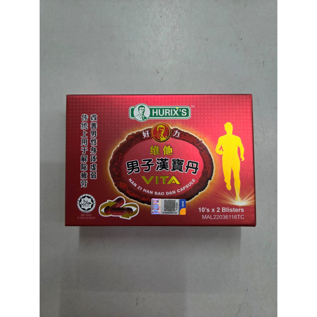 HURIX'S VITA Nan Zi Han Bao Dan Capsule (10'sx 2 Blisters) | Shopee Malaysia