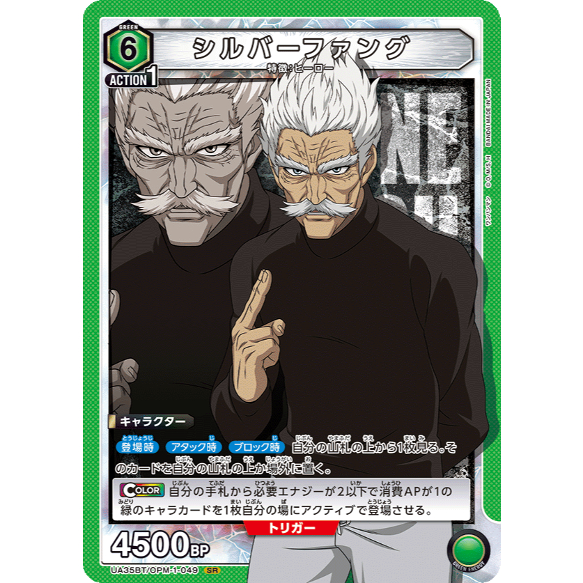 One Punch Man UA35BT/OPM-1-049 Silver Fang | Shopee Malaysia
