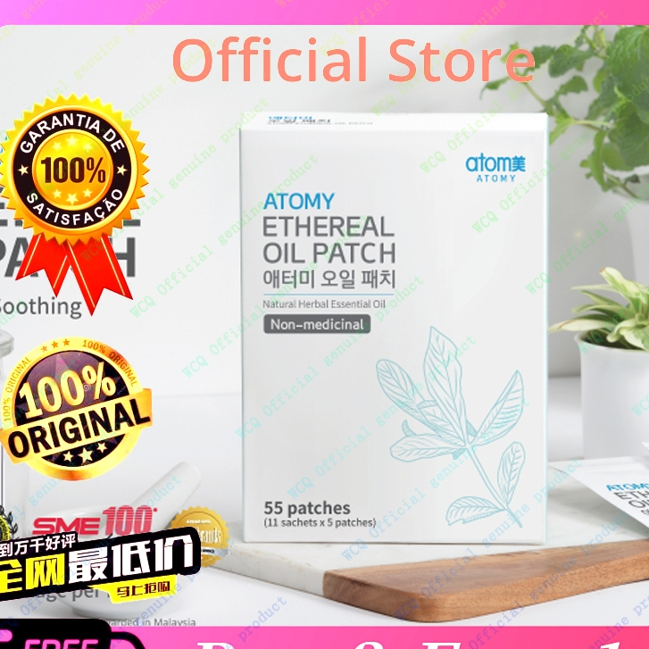 Original spot supply Atomy 升级版 Atamy Ethereal Oil Patch 艾多美 精油貼布 台湾版 ...