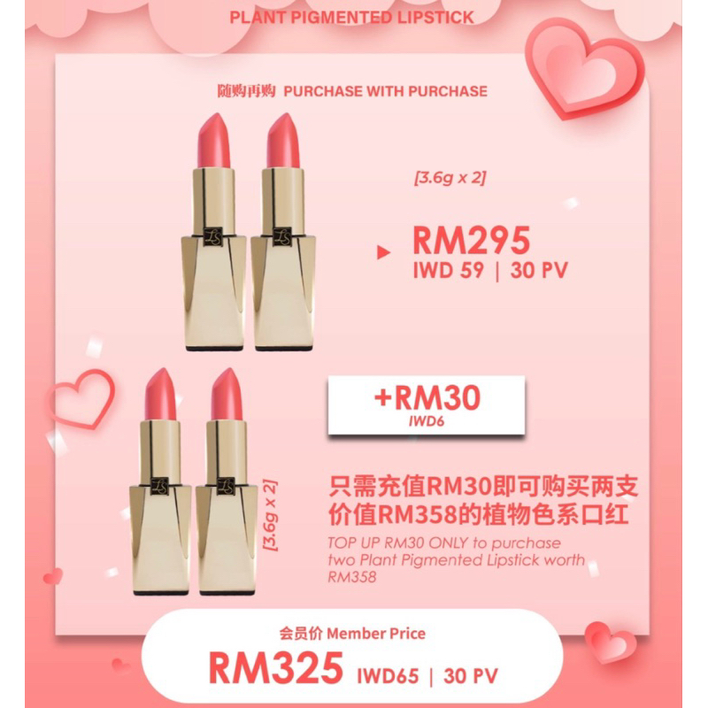 INCHAWAY - 宇威 Plant Pigmented Lipstick💄植物色系口红👄💯%（Ready Stock）Authentic ...
