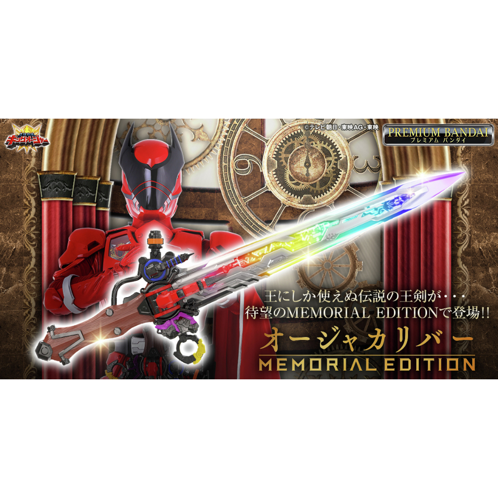 PO Reissues Premium Badnai Ohsama Sentai King-Ohger Ohger Calibur ...