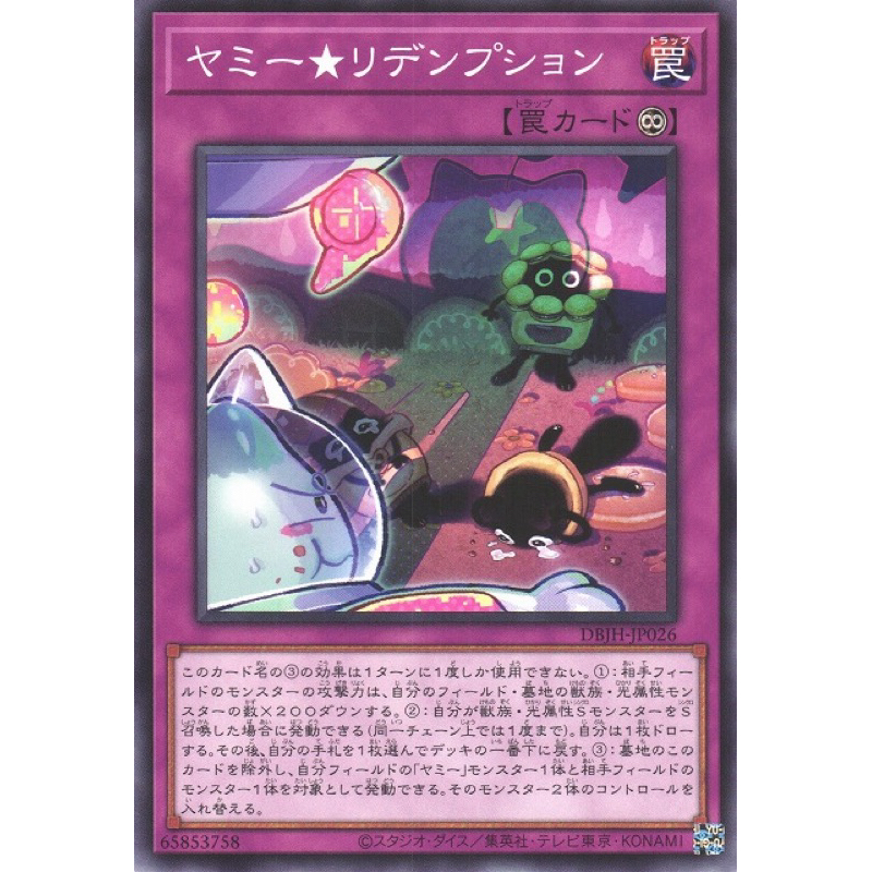 Yugioh Card 游戏王 Yummy★Redemption DBHJ-JP026 | Shopee Malaysia