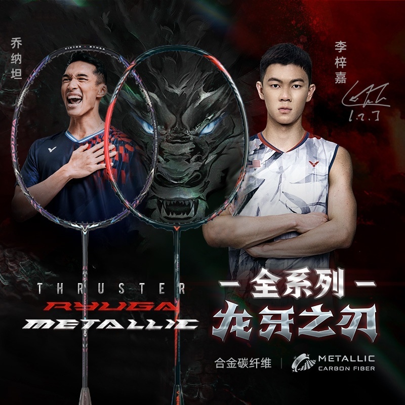 VIC THRUSTER RYUGA 2 Badminton Rackets Racquet 4U Carbon RYUGA family ...