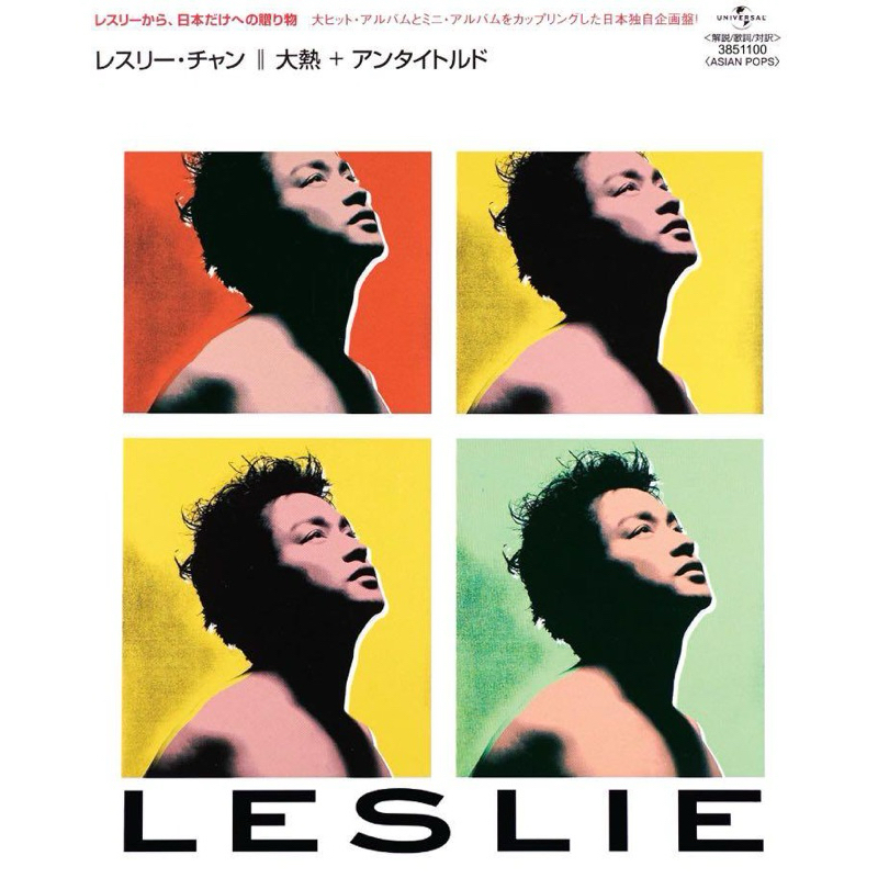 LESLIE CHEUNG張國榮/ Greatest Heat (大熱)+Untitled (2CD) [日本唱片誌] 限量編號版 ...