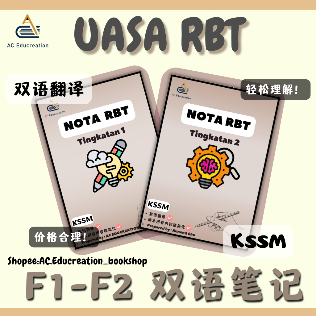 【官方授权】RBT F1 - F2 KSSM NOTA 重点双语翻译笔记 | UASA 2025 | 精简全面 | 简单易懂 | FORM 1 ...