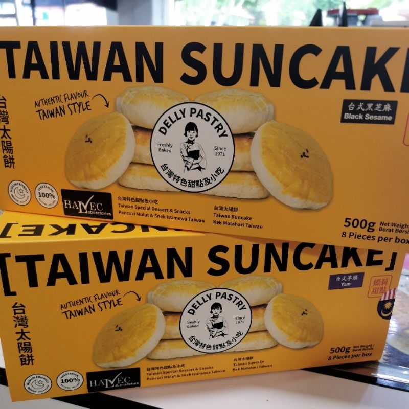 (Mesra Muslim) Delly Taiwan Suncake 蝶莉台湾太阳饼 (100%素食) 500g | Shopee Malaysia