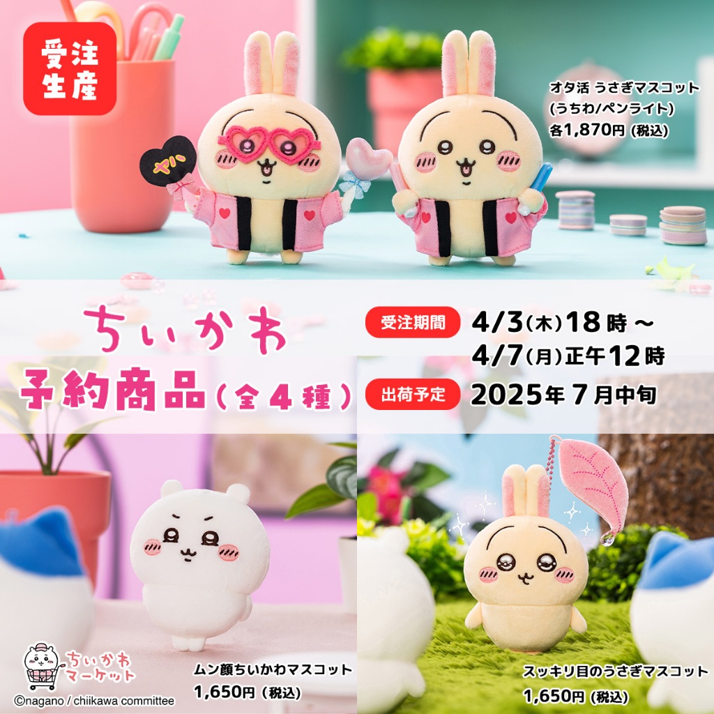 (Pre-o) Chiikawa Mascot | Shopee Malaysia