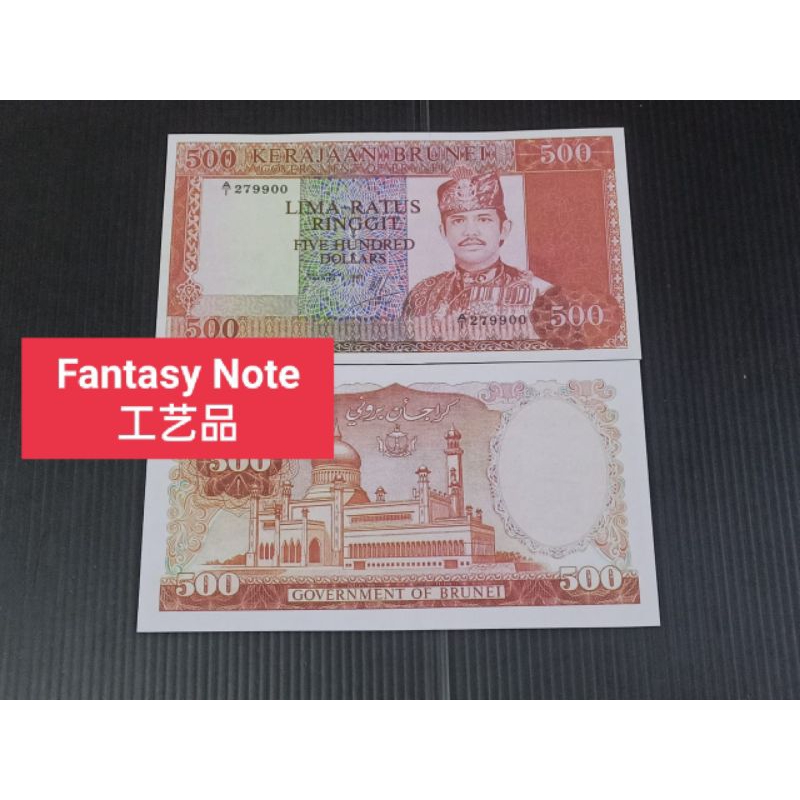 Lima Ratus Ringgit Brunei Fantasy Note Sample Note For Education ...