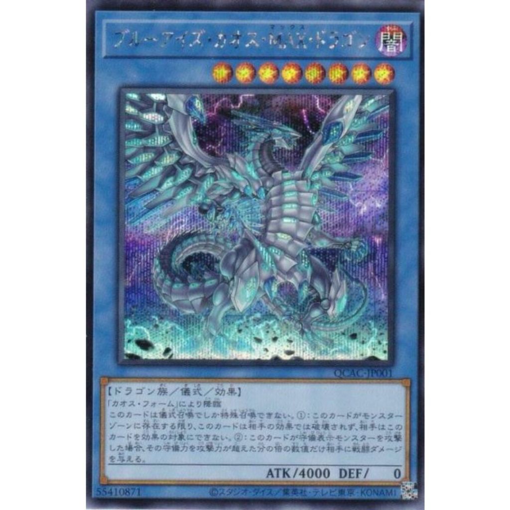 Yugioh Blue-Eyes Chaos MAX Dragon QCAC-JP001 (SCR/UR) | Shopee Malaysia