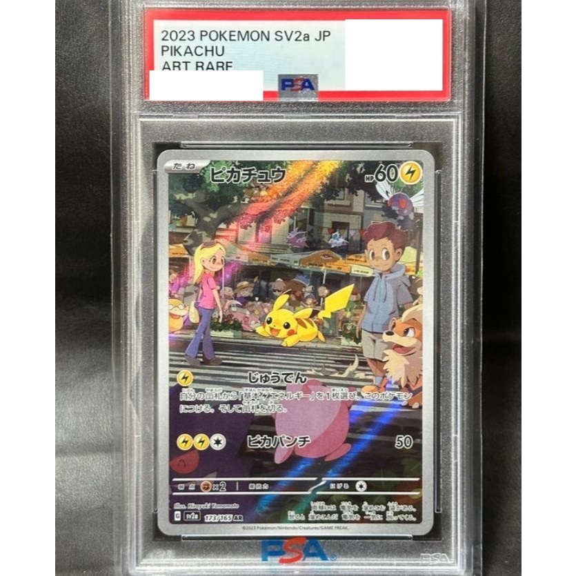 Pokémon Card Game Pikachu AR SV2a 173/165 PSA10 Enhanced Expansion Pack Charging Pikachu Punch ...