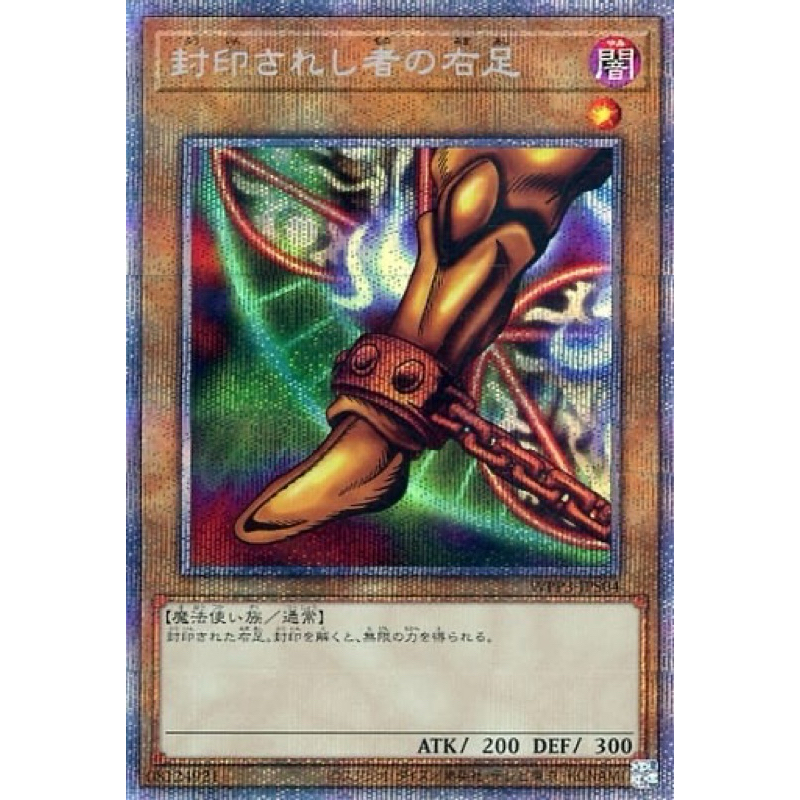 Right Leg of the Forbidden One / 封印されし者の右足 WPP3-JPS04 Foil (Prismatic Secret) | Shopee Malaysia