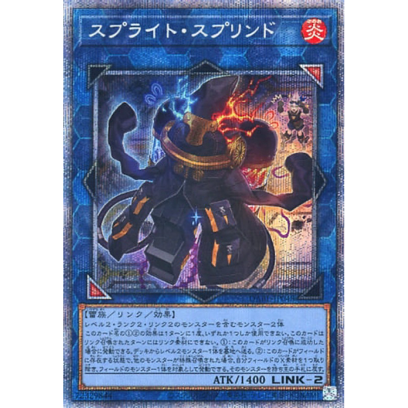 Splight Sprind / スプライト・スプリンド DABL-JP048 | Shopee Malaysia