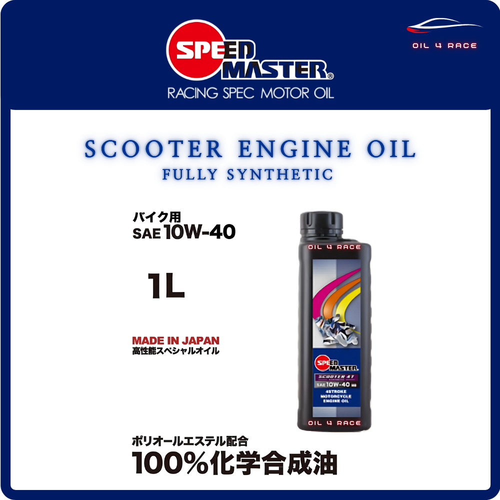 SpeedMaster Engine Oils SCOOTER 4T 10W-40 | Shopee Malaysia