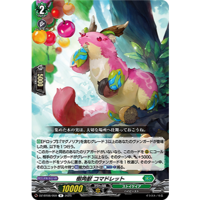 Cardfight Vanguard DZ-BT08/059 R Sylvan Horned Beast, Comadrett (JP) | Shopee Malaysia