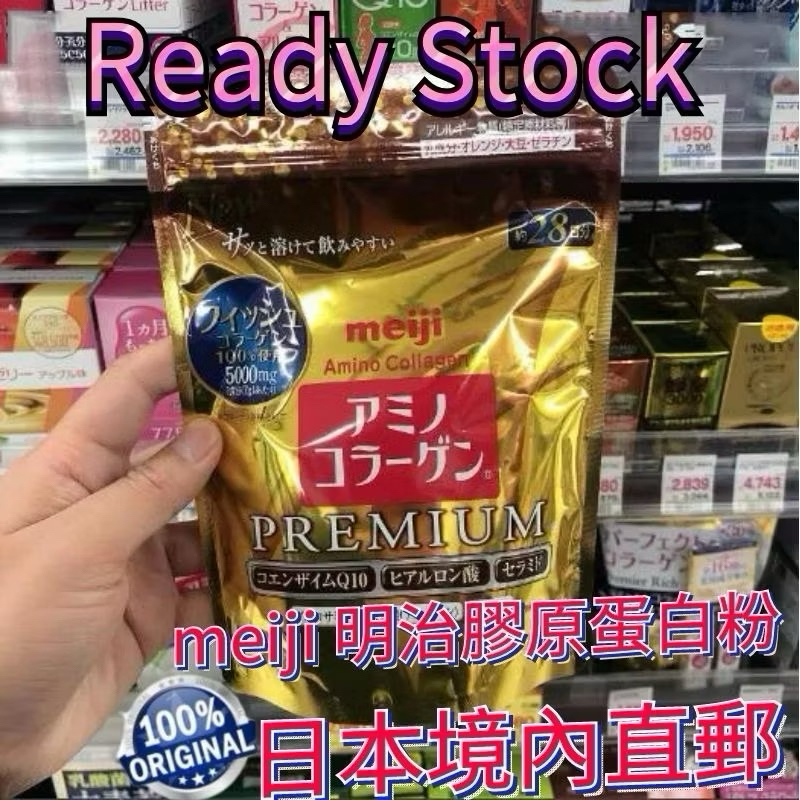 【Ready stock】Meiji Amino Collagen Powder 明治奢華版-璀璨金 金色28日份袋裝 膠原蛋白粉 ...