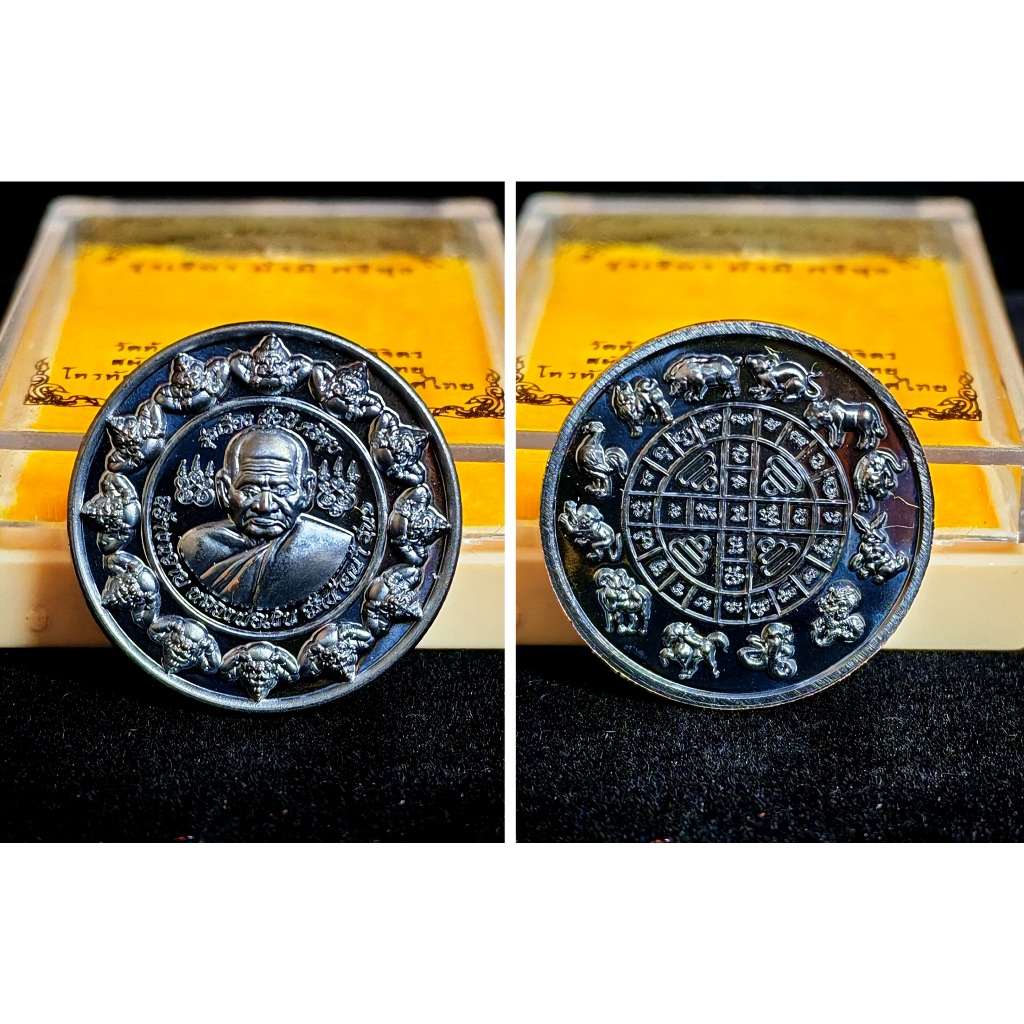 Thailand Amulet Luang Pho Ngern Rung Ruang Mang Mee Sri Suk model 9352 ...