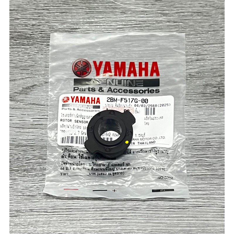ORIGINAL YAMAHA LC135 V8 SPEEDO METER GEAR ROTOR SENSOR | Shopee Malaysia