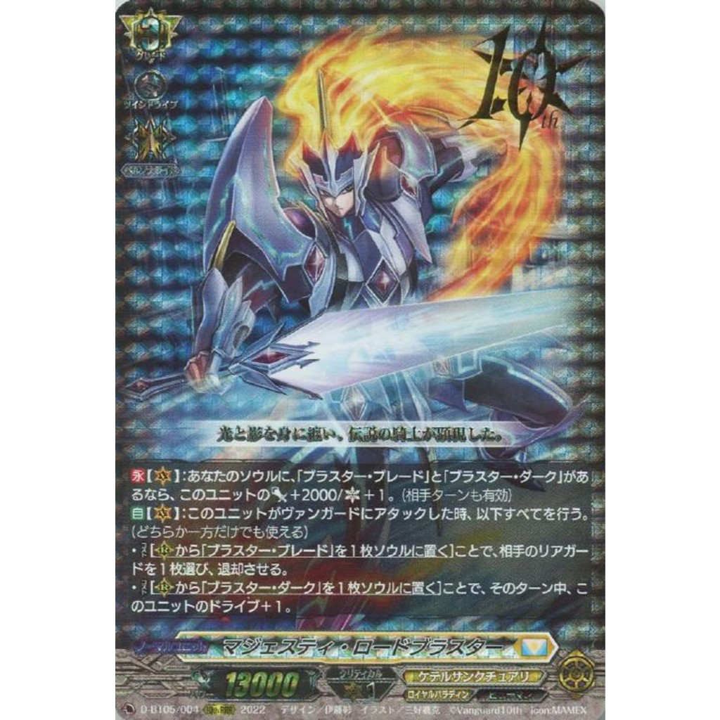 Majesty Lord Blaster D-BT05/004 10th RRR Cardfight Vanguard Japanese | Shopee Malaysia
