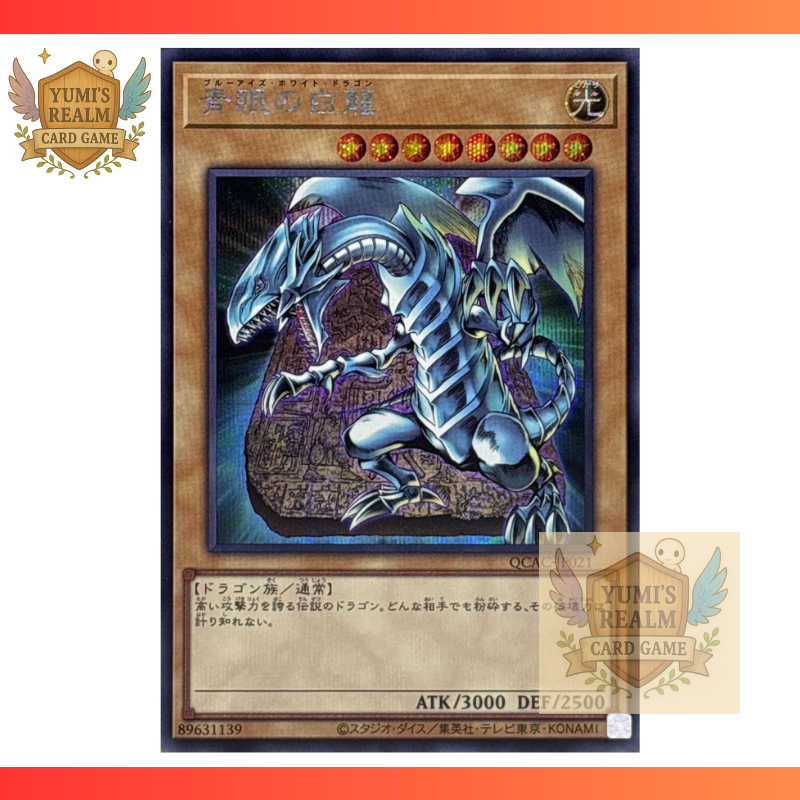 YGO YuGiOh Card PGB1-JP012 SD25-JP001 QCAC-JP021 | Blue-Eyes White Dragon | Japanese OCG ...