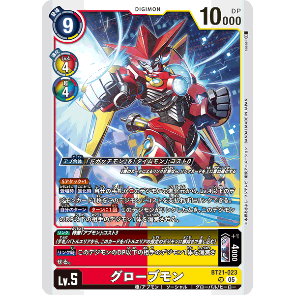 Digimon TCG BT21-023 SR / Globemon | Shopee Malaysia