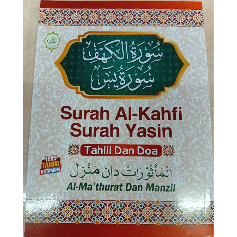 SURAH AL KAHFI SURAH YASIN MATHURAT MANZIL | Shopee Malaysia