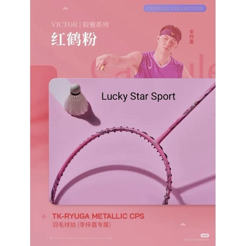 Victor Capsule Collection Thruster Ryuga Metallic | Shopee Malaysia