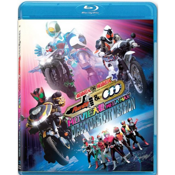 Kamen Rider x Kamen Rider Fourze & OOO - Movie War Mega Max (Blu-Ray) (Director's Cut) (Hong ...