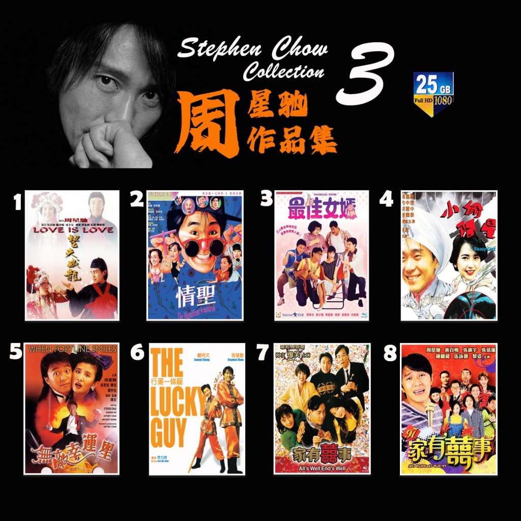 BLURAY #STEPHEN CHOW COLLECTION 3 #周星驰 #作品集3 #望夫成龙 #情圣 #最佳女婿 #小偷阿星 #无敌 ...