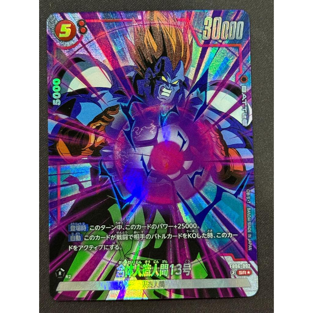Dragon Ball Super Fusion World FB06-002 SR Fusion Android 13 [AA ...