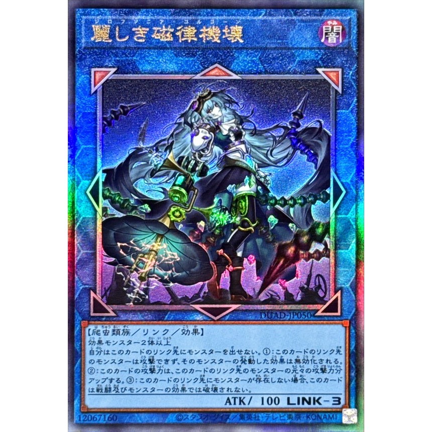YUGIOH DUAD-JP050 Zilofthonia Gorgon | Shopee Malaysia