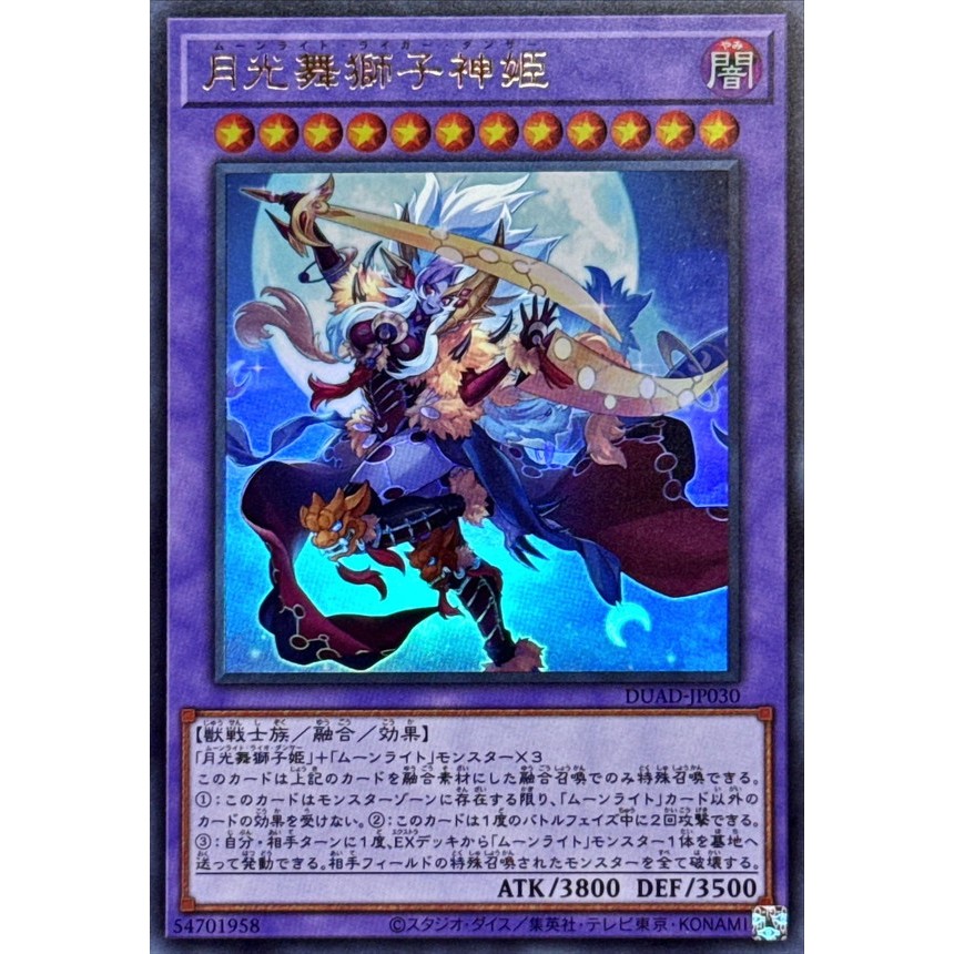 YUGIOH DUAD-JP030 Lunalight Liger Dancer | Shopee Malaysia