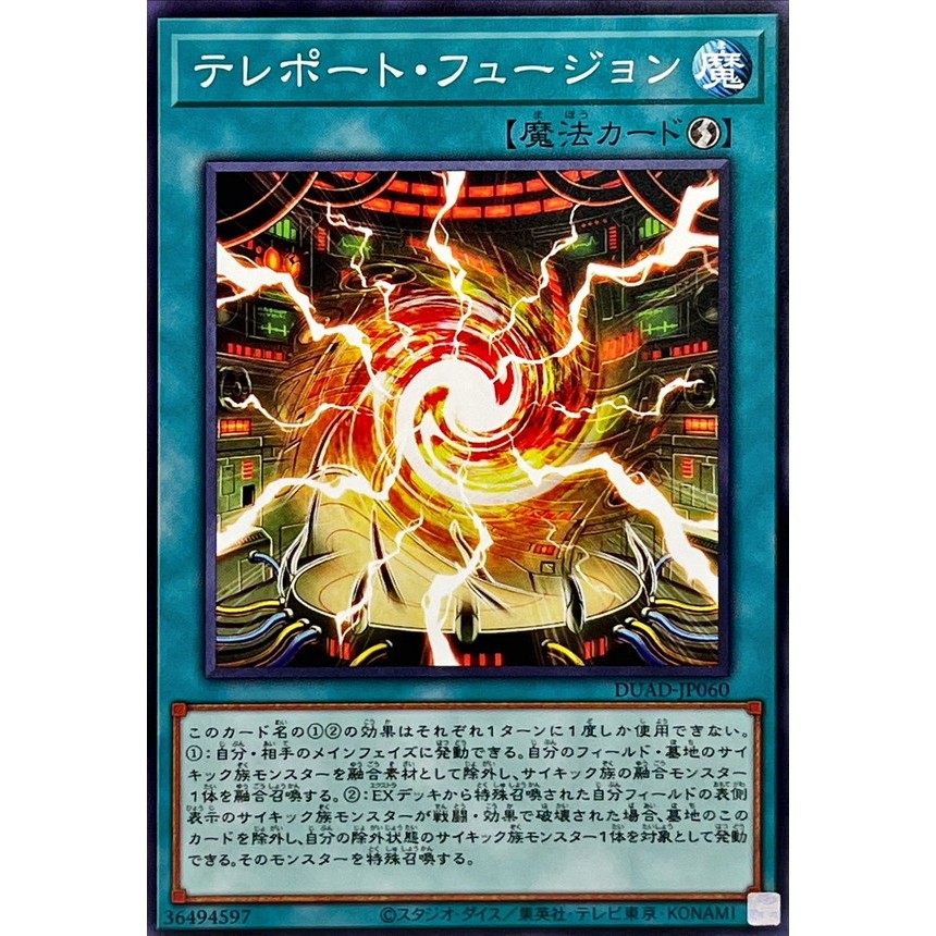 YUGIOH DUAD-JP060 Teleport Fusion | Shopee Malaysia