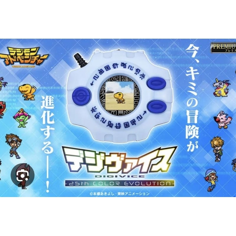 (New&Sealed) Digimon Digivice Color 25th Anniversary Bandai | Shopee ...
