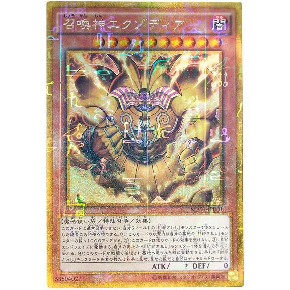 YUGIOH MB01-JP001 PGB1-JP019 The Legendary Exodia Incarnate | Shopee Malaysia