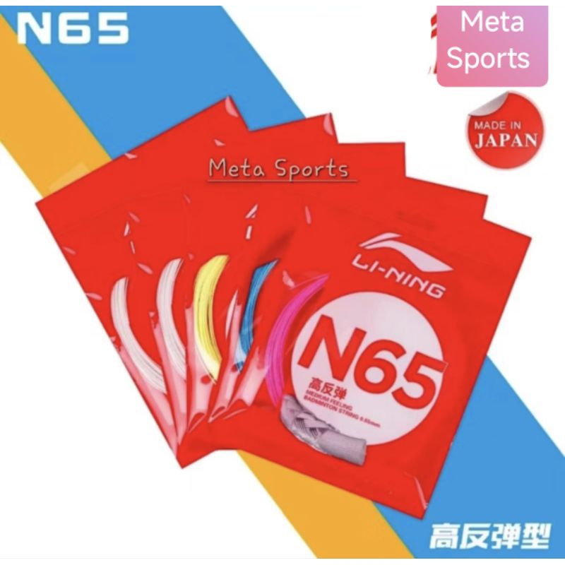 LN 李宁 N65 0.65mm Badminton String - Using by LOH KEAN YEW & YUTA ...