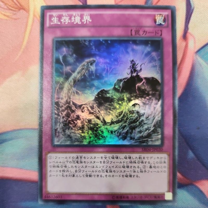 YUGIOH SR04-JP030 Survival's End (SR) | Shopee Malaysia