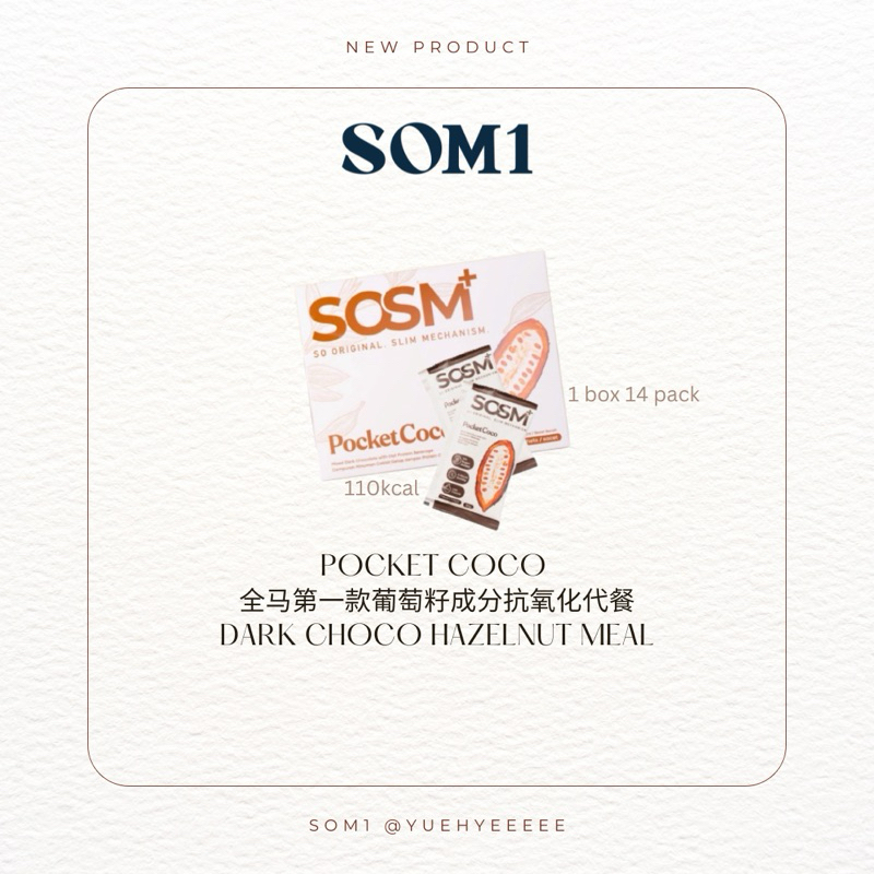 现货秒发 🇲🇾SOM1旗下合伙官方正品 SOSM POCKET COCO升级版新包装可可代餐🍫🌰 110低卡路里 有榛果脆脆米可咬 ...