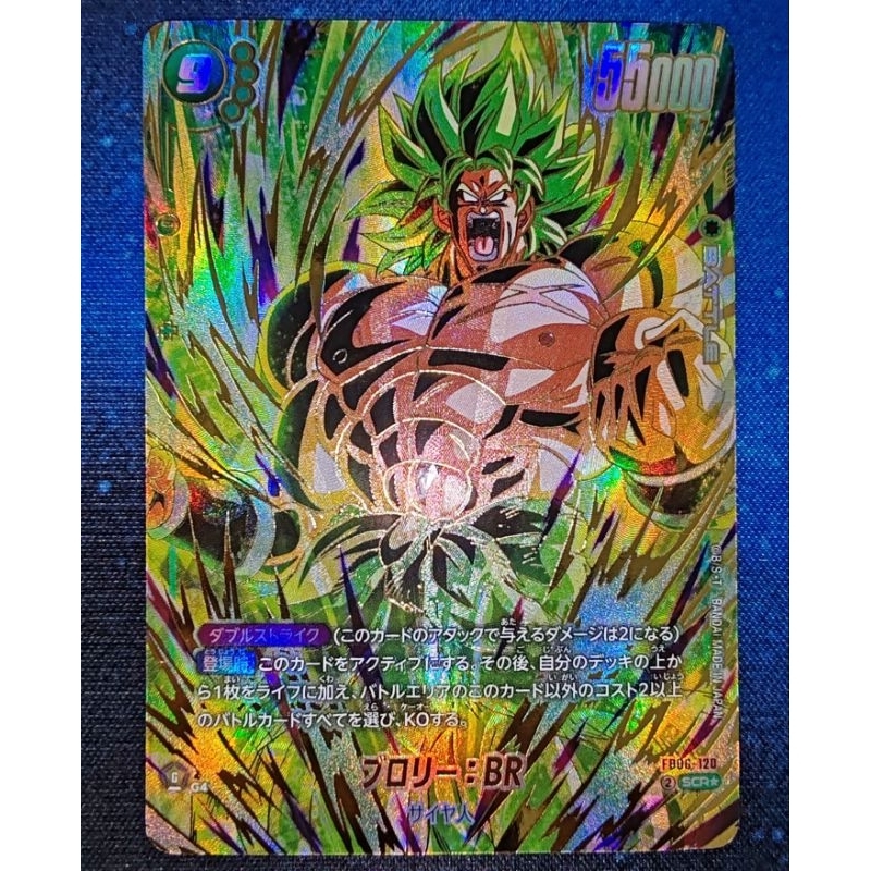 Dragon Ball Card Game FB06-120 Broly : BR [SCR☆] | Shopee Malaysia