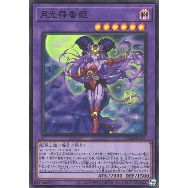 DUAD-JP031 (SR)月光舞香姬 (月光舞香姬) | Shopee Malaysia