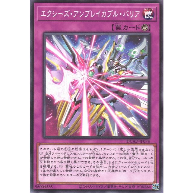 DUAD-JP074 (N)エクシーズ・アンブレイカブル・バリア (超量不破障壁) | Shopee Malaysia