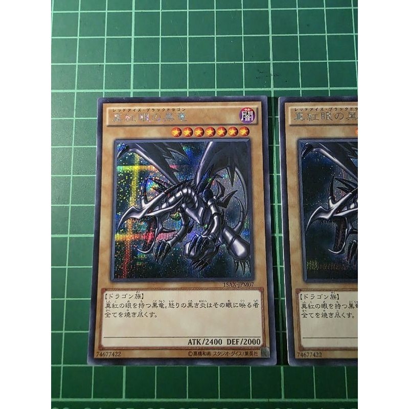 YUGIOH Japanese PAC1-JP031 SD1-JP002 SJ2-007 SD22-JP025 JY-01 PG-09 15AX-JPM07 真紅眼黑龍 Red-Eyes B ...