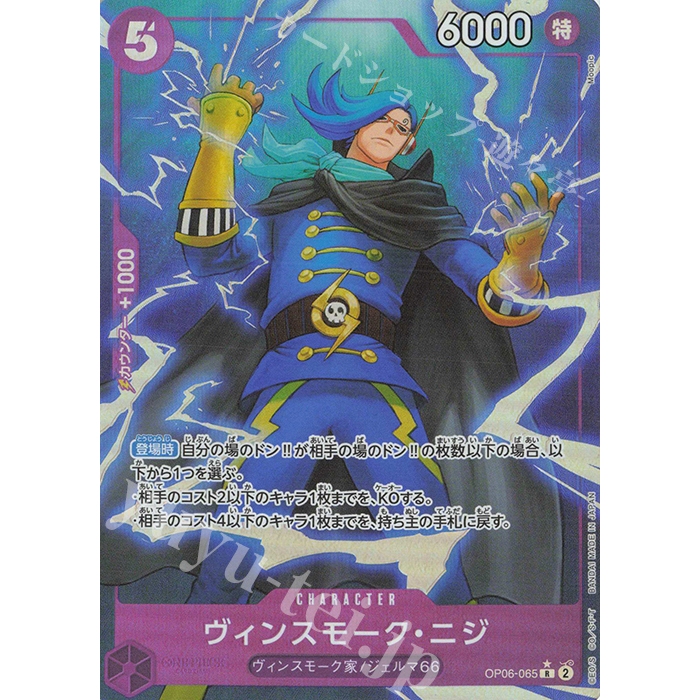 One Piece TCG - OP06-065 (R*) | Shopee Malaysia
