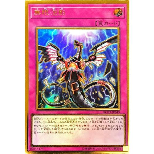 yugioh qcdb-jp059 sd41-jp037 rc03-jp049 rc04-jp076 Infinite Impermanence 無限泡影 (n/sr/ur/scr/pgr ...