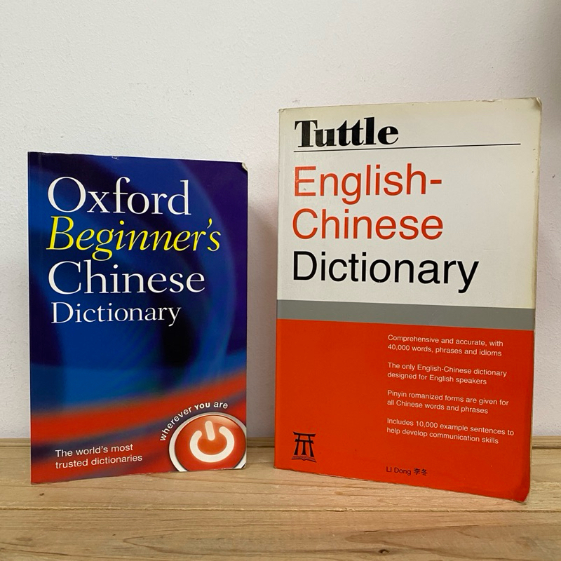 Oxford Beginner's Chinese Dictionary / Tuttle English-Chinese ...