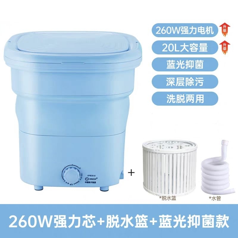Portable 20L 260W Mini Foldable Washing Machine | Shopee Malaysia