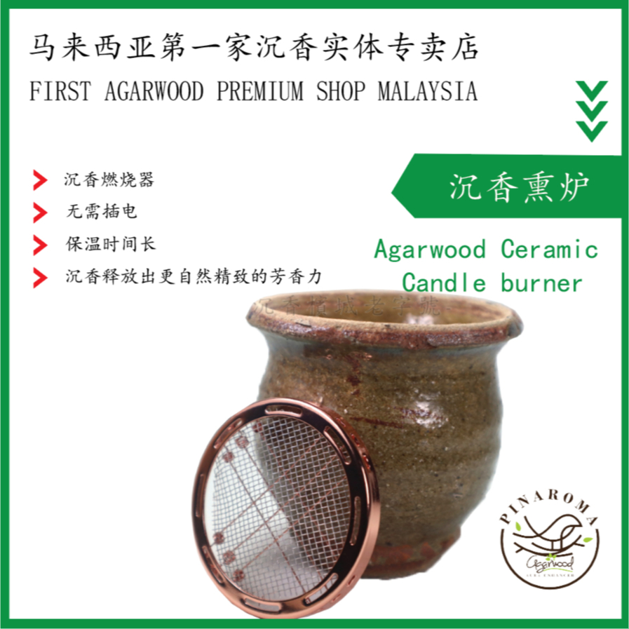 Oud Pot 沉香熏炉Agarwood Ceramic Candle burner 【Agarwood Aura Enhancer ...