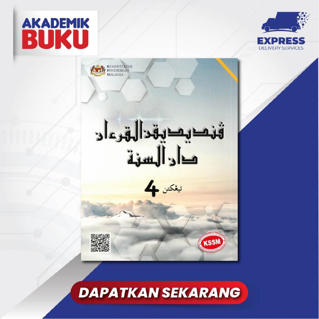 Akademik Buku Telaga Biru Buku Teks Pendidikan Al Quran Dan Al Sunnah Tingkatan 4 9789673884940 ...