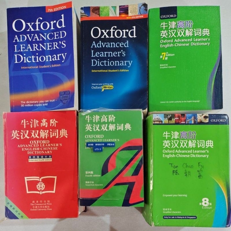 DIC33 English-English, English-Chinese dictionary, Oxford Advance ...