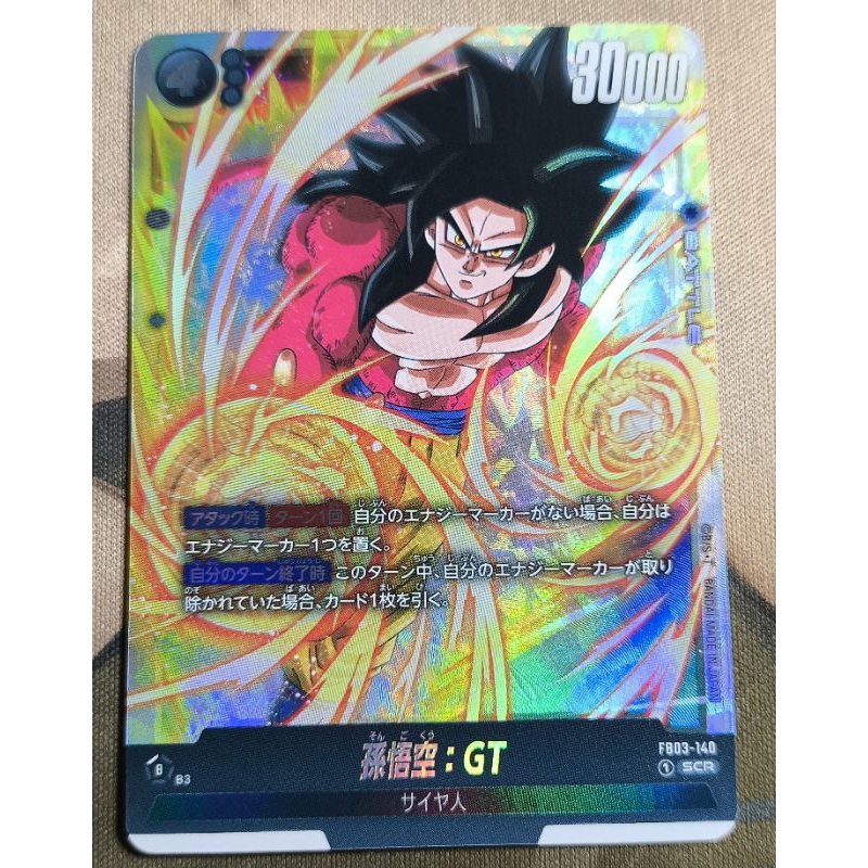DBSCG Dragon Ball SCG Fusion World FB03-140 SCR | Shopee Malaysia