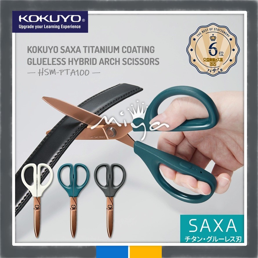 KOKUYO SAXA TITANIUM COATING GLUELESS HYBRID ARCH SCISSORS GUNTING | Shopee Malaysia